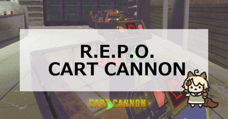 【REPO】CART CANONの効果と使い道 | 山丸ゲーム小屋
