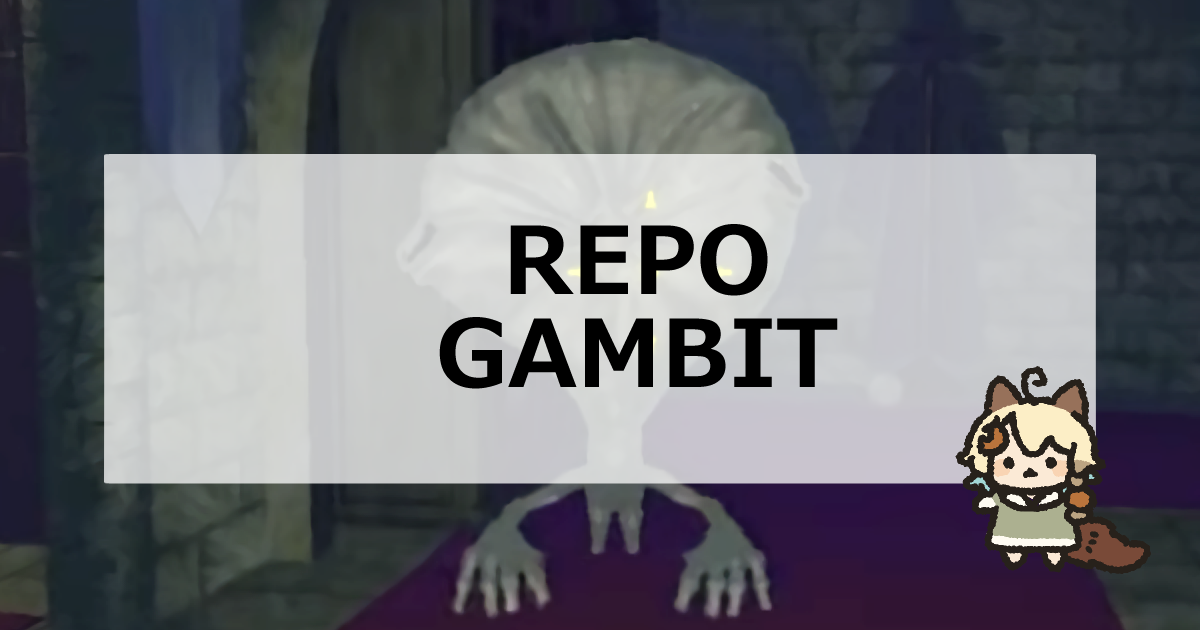 【REPO】GAMBIT（ルーレット）の特徴と対処方法 | 山丸ゲーム小屋